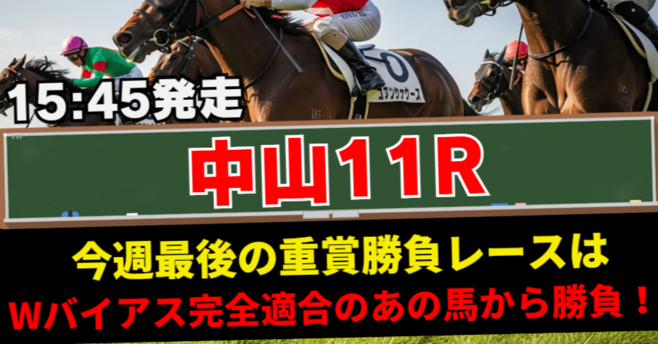 9/7(日) 中山11R 紫苑S(G2)【15:45発走】期待値A｜いいだ。@うまプロ