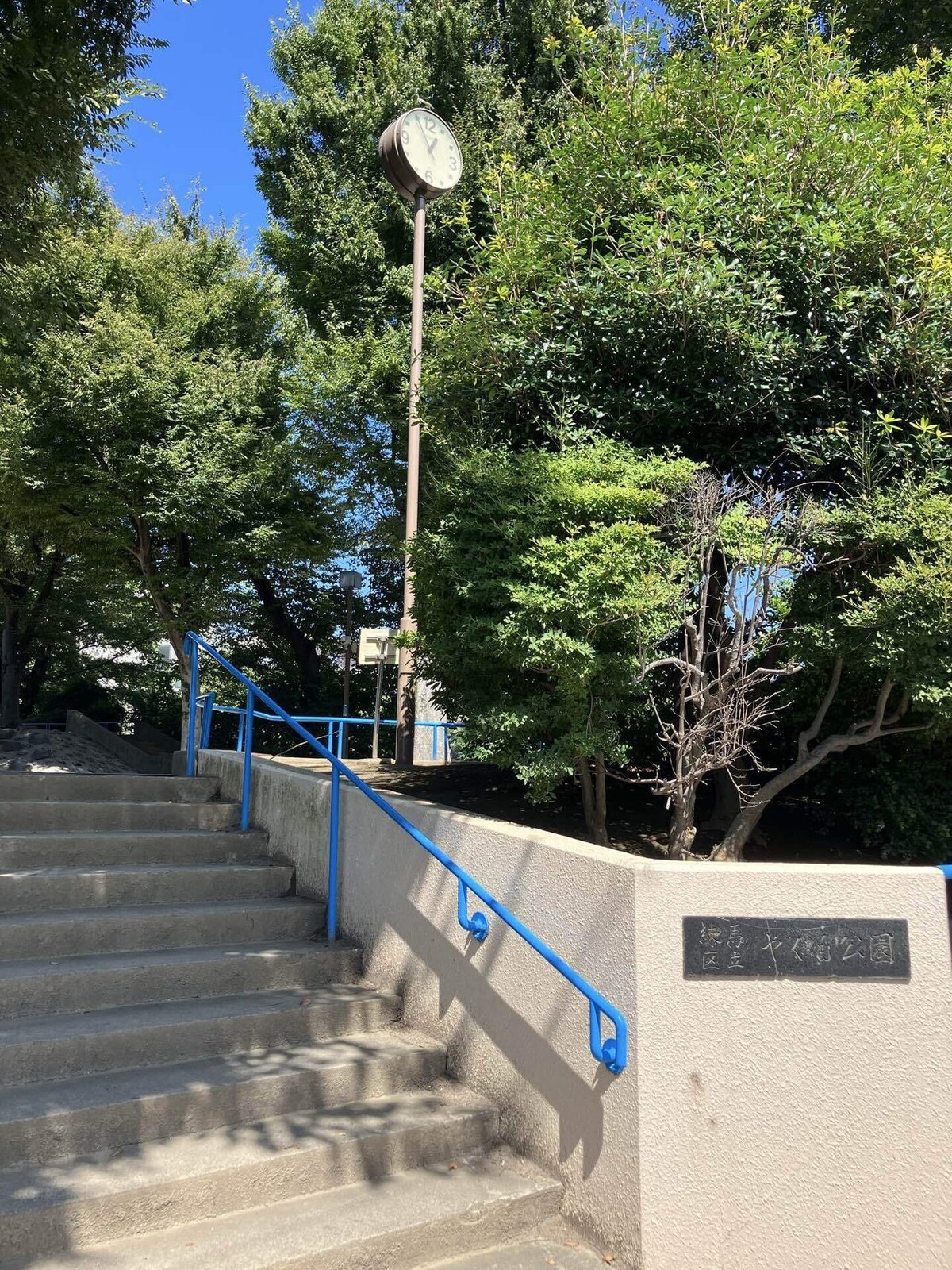 やくも公園 Yakumo Park｜Chubby in Nerima