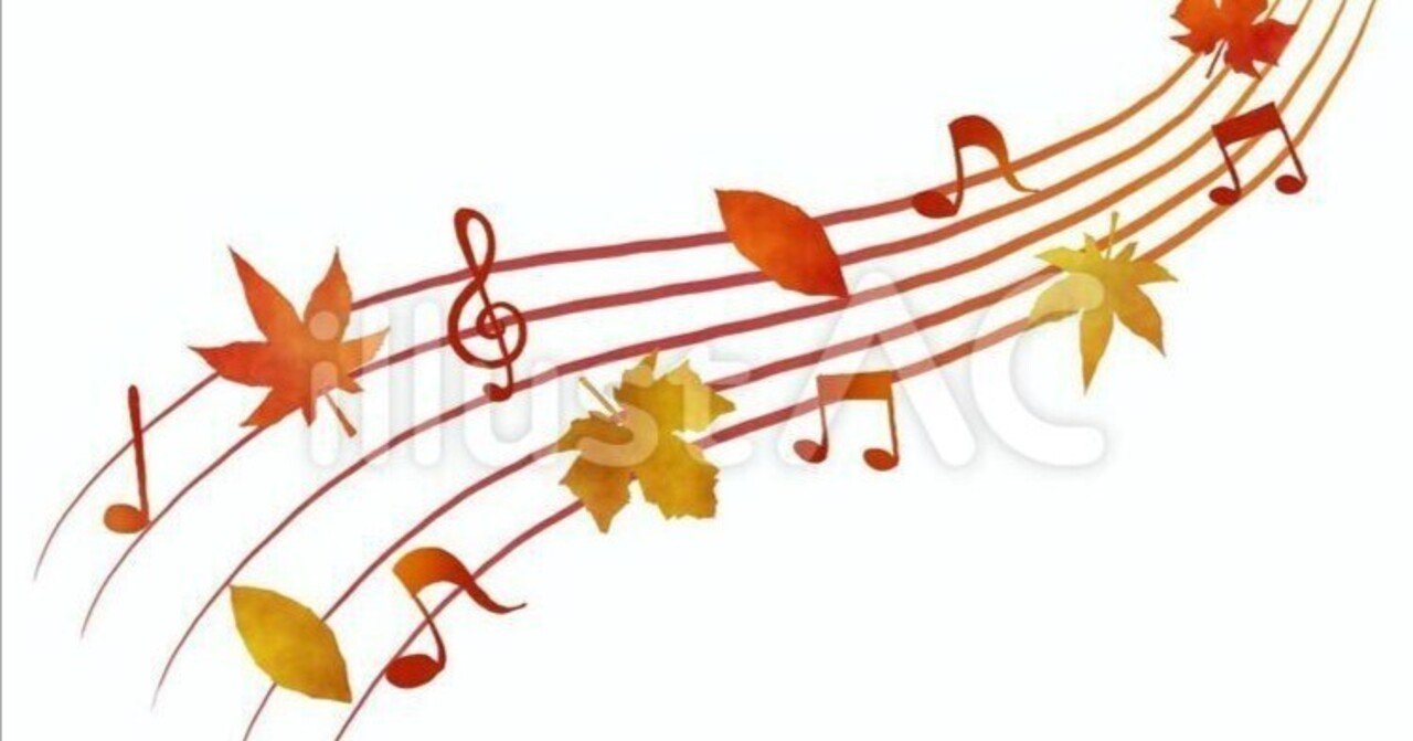 🍂秋には「タイトルにミュージックがつく洋楽曲」をたくさん聴いちゃうぞ！！｜negomasa