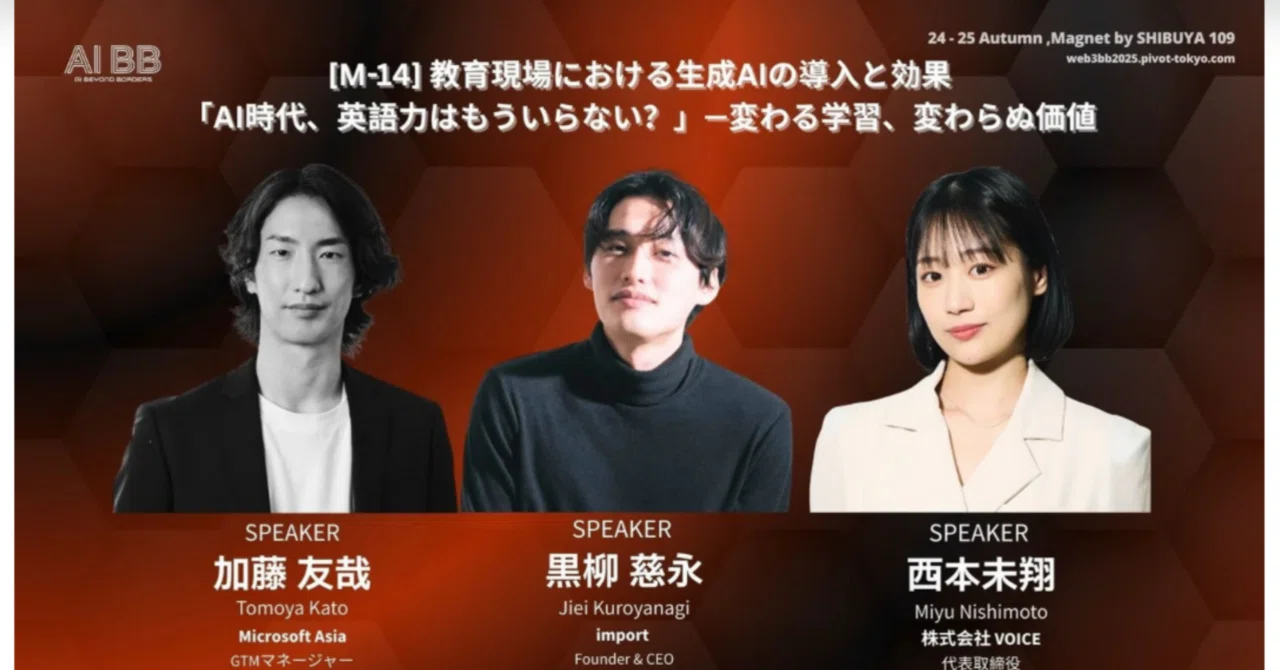 AIBB東京の目玉セッションをこっそり紹介！195万フォロワー「Boo chan」創設者が、ついに顔出し登壇します。｜ANTEN(安藤天晟)
