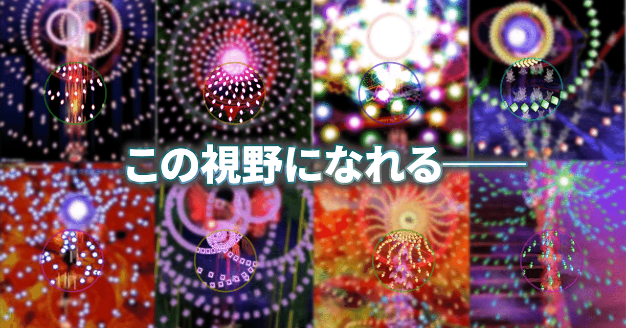 「適応能力」と「代償機能」に着目した弾幕STGの練習法｜SMYK社長