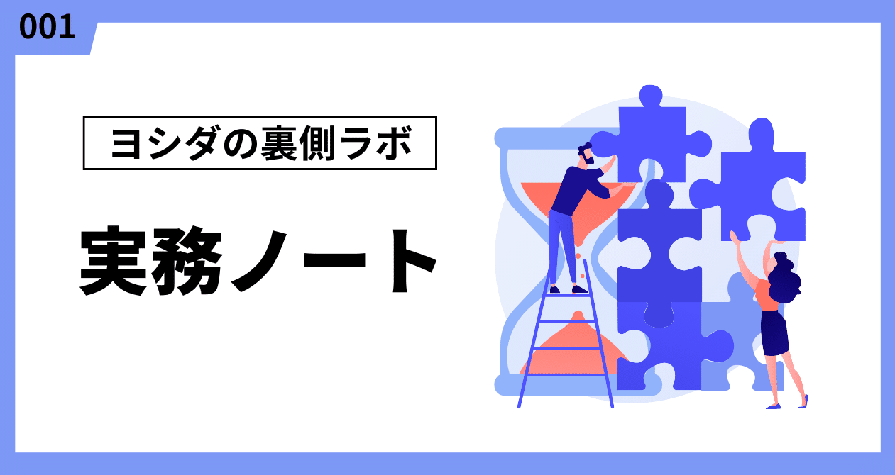 実務note - アメリカ｜YSD｜note