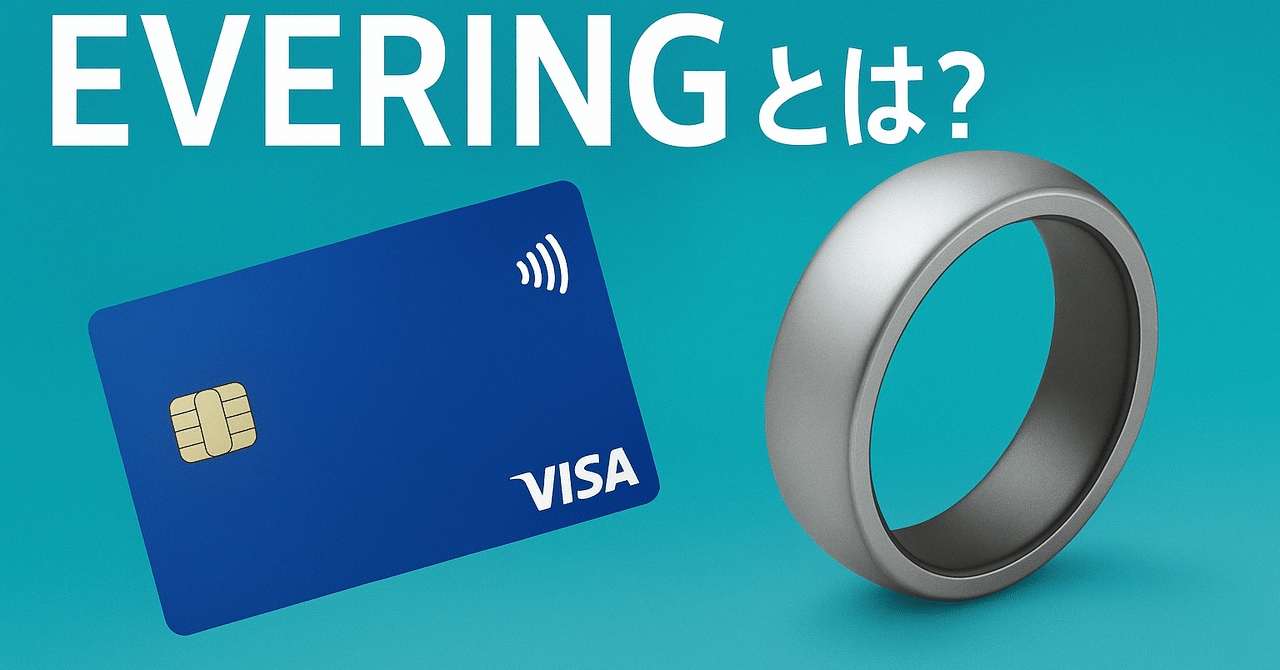 世界初・VISAのタッチ決済搭載スマートリング「EVERING」とは？｜SideNote