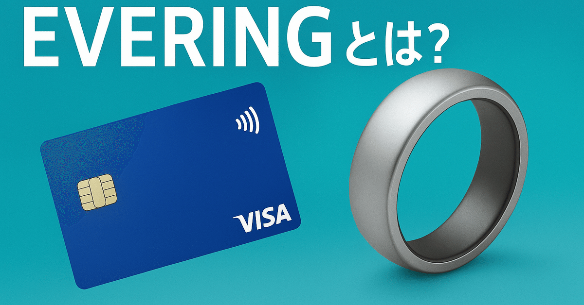 世界初・VISAのタッチ決済搭載スマートリング「EVERING」とは？｜SideNote