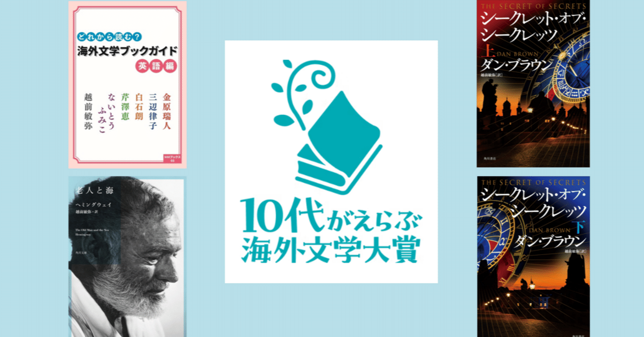 INFORMATION 2025-09-07｜越前敏弥 Toshiya Echizen（オフィス翻訳百景）