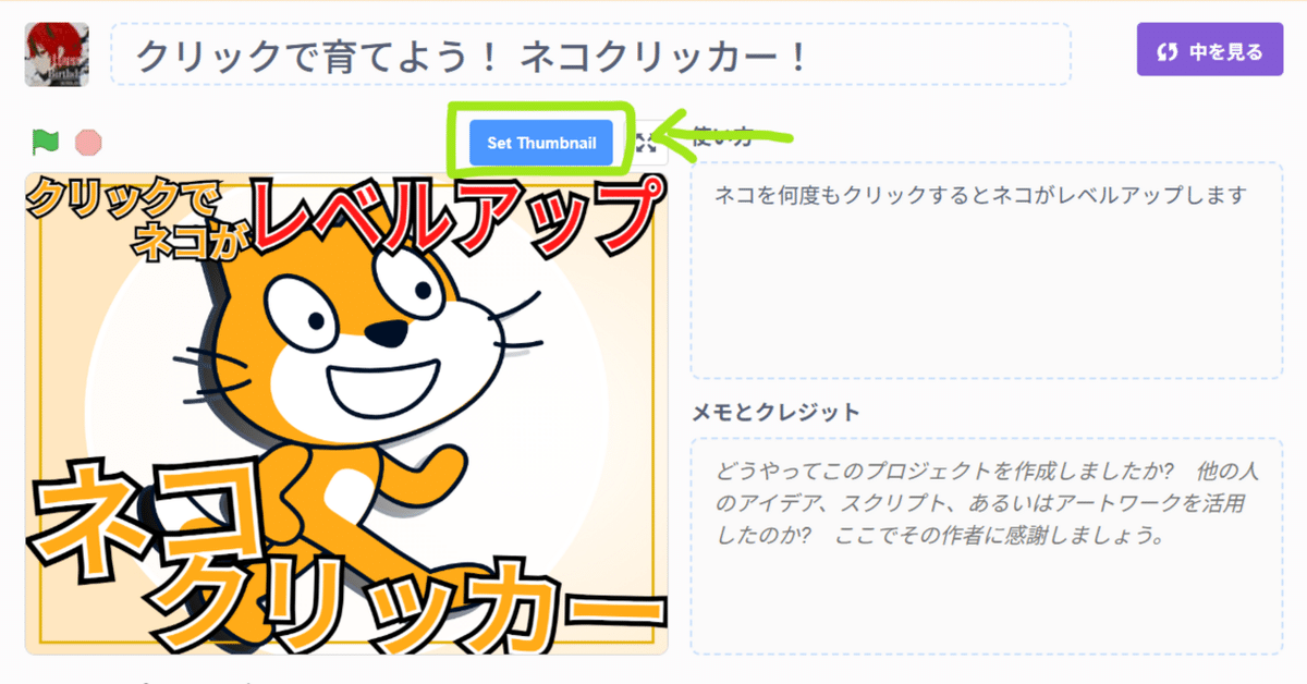 Scratchだけでかっこいいサムネイルを作ろう！【初心者向けScratch#26】｜スペルラボ / Spell_Lab