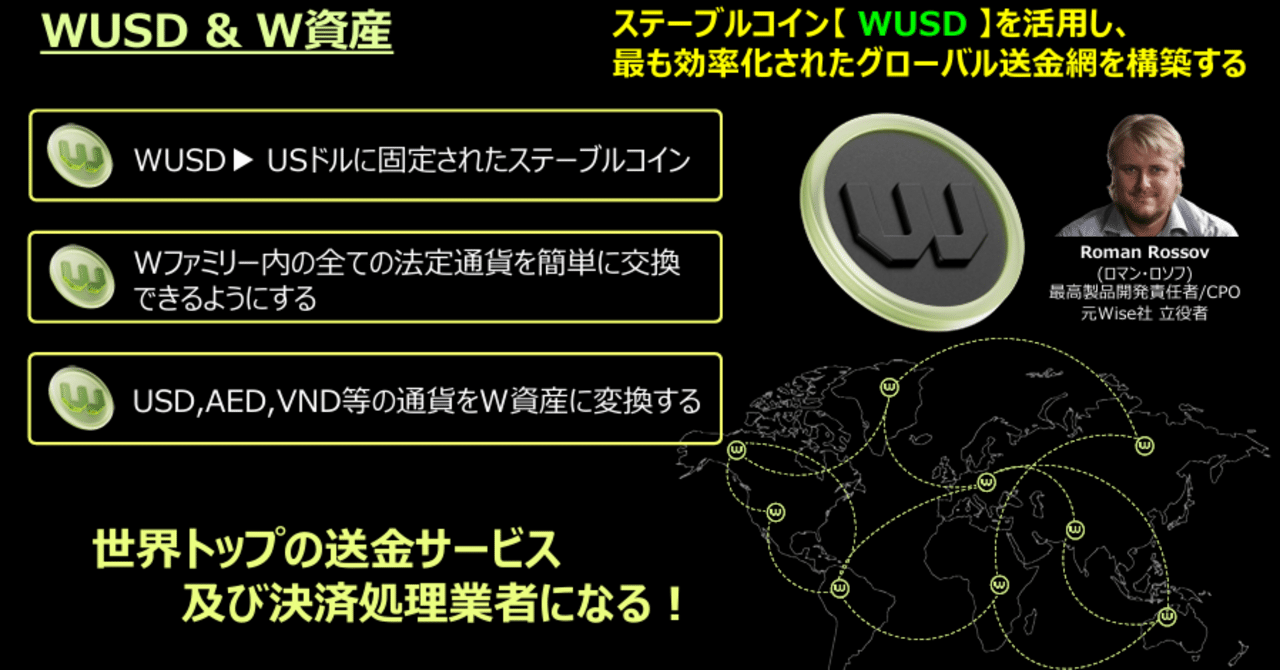 WeFi DeobankにWeChainが実装されるメリットとは？💡 オネェ様💄とふぁい男👦の未来金融トーク！｜うぃーわぁい男＠ITO購入額5%還元