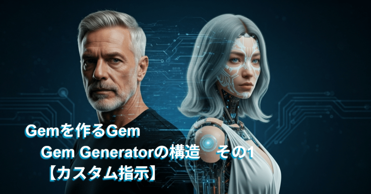 Gemを作るGem Gem Generatorの構造 その1 【カスタム指示】｜SATOSHI INOUE