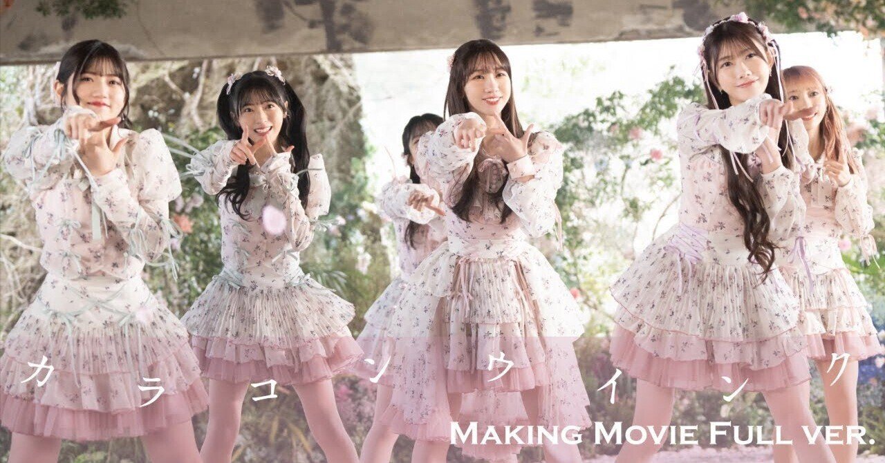 YouTube めぐり 5 AKB48 カラコンウィンク ｜ぴさまつ