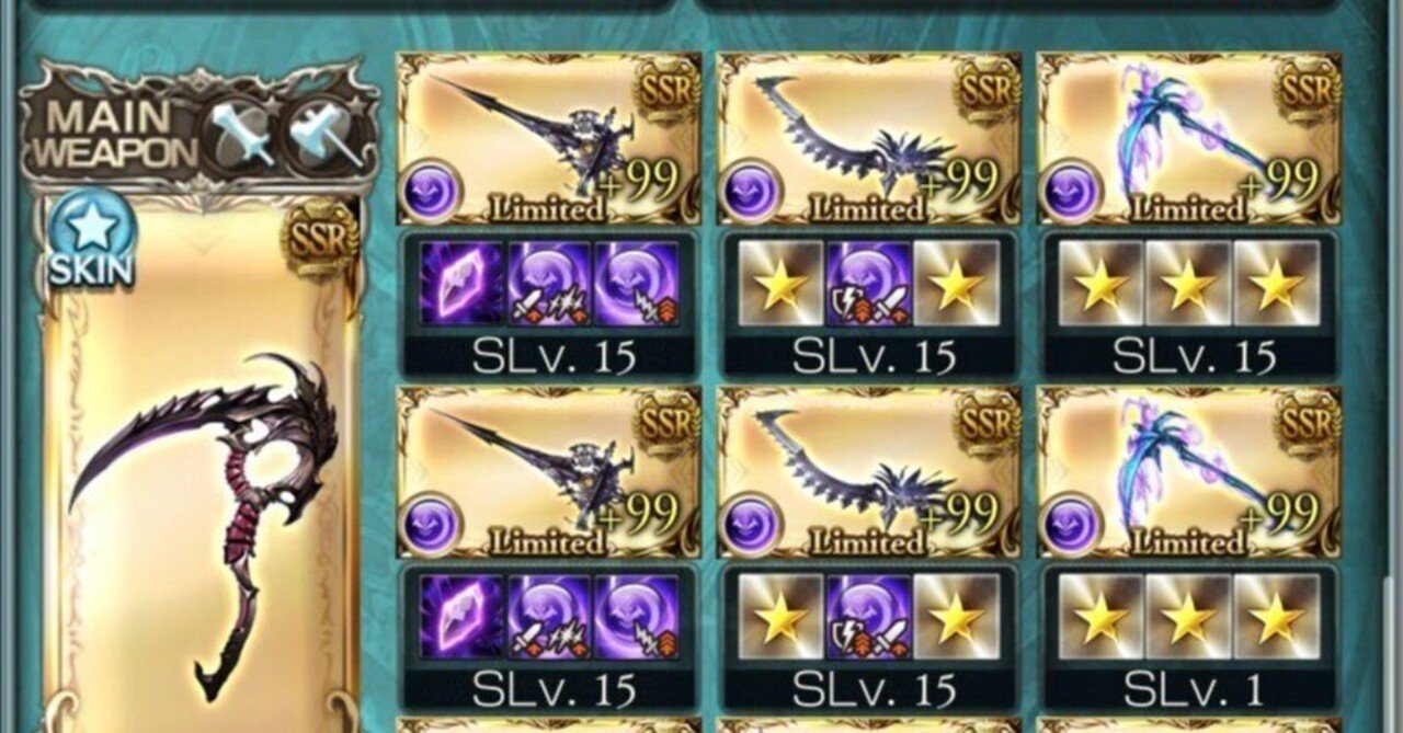 【グラブル】闇古戦場準備_肉集め・90HELL・150HELL・200HELL｜リイチ