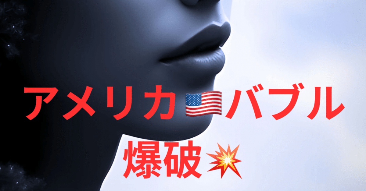 信用創造の終焉😰｜🚨Toshi.Note📚