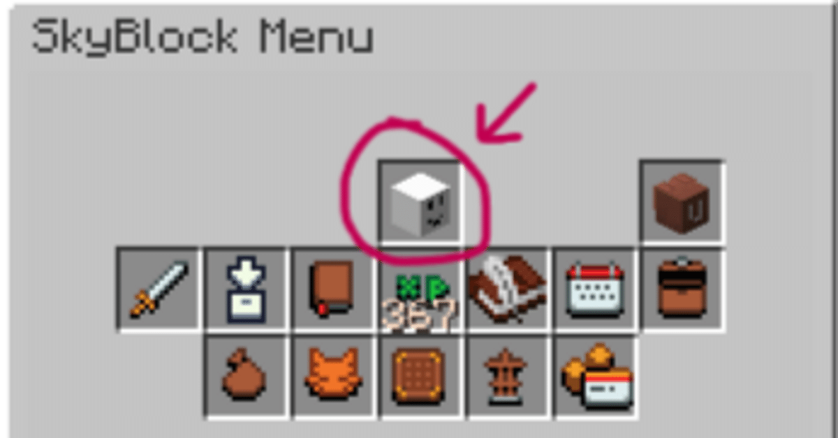 【Hypixel SkyBlock】日本語訳してみよう！ Your equipment and stats 編①｜くまろく