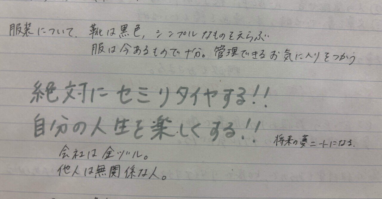 自己紹介｜35歳｜おたく｜現役銀行員｜姉弟でFIREする姉の方｜ことはる@12月末退職準備中