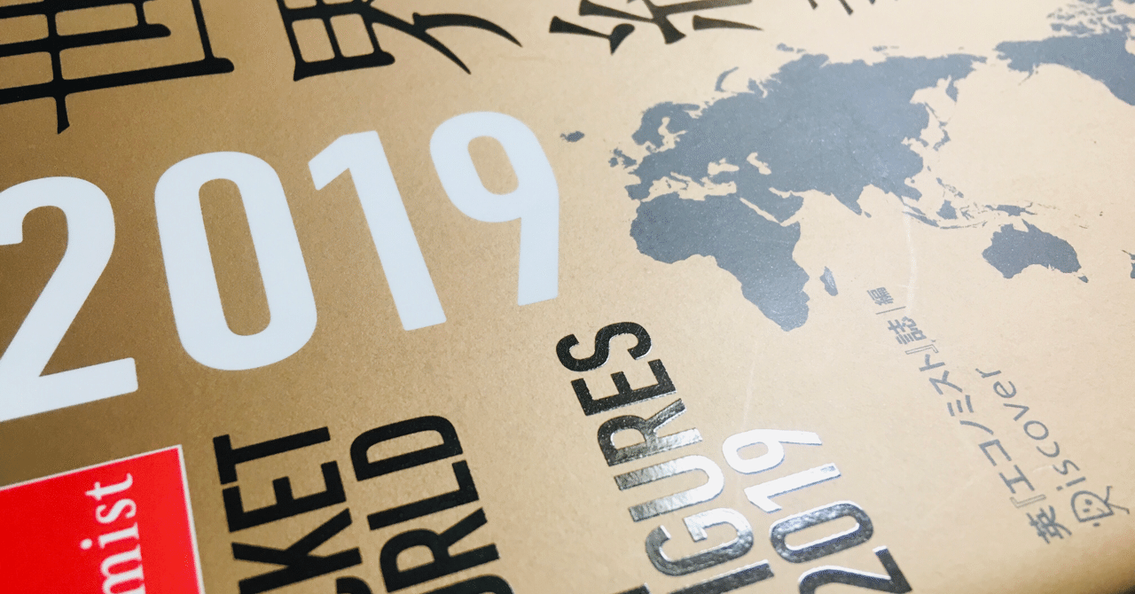 世界統計年鑑で見るヨルダン【JOCV Day250】｜Rami (رامي)