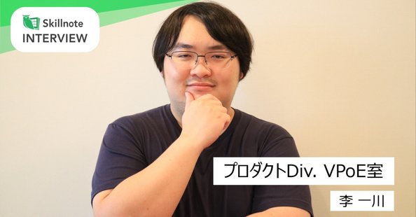 Skillnote 公式note｜note