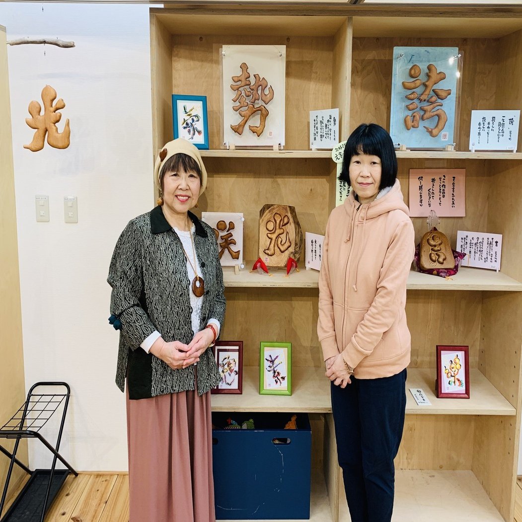 京都のお店をサポートし、想いのこもる「ひと文字」を受け取る｜櫻木 由紀 Yuki Sakuragi