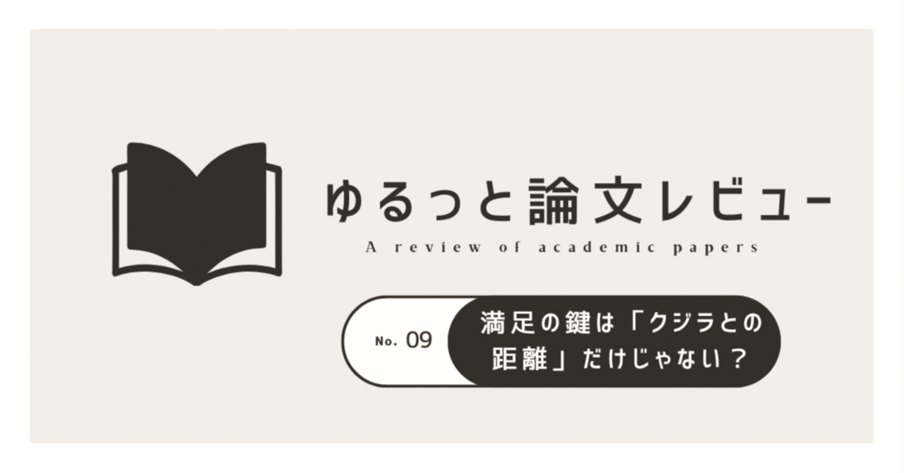 #14 ホエールウォッチング、満足の鍵は「クジラとの距離」だけじゃない？＜論文レビュー＞｜Hideki OGIMA