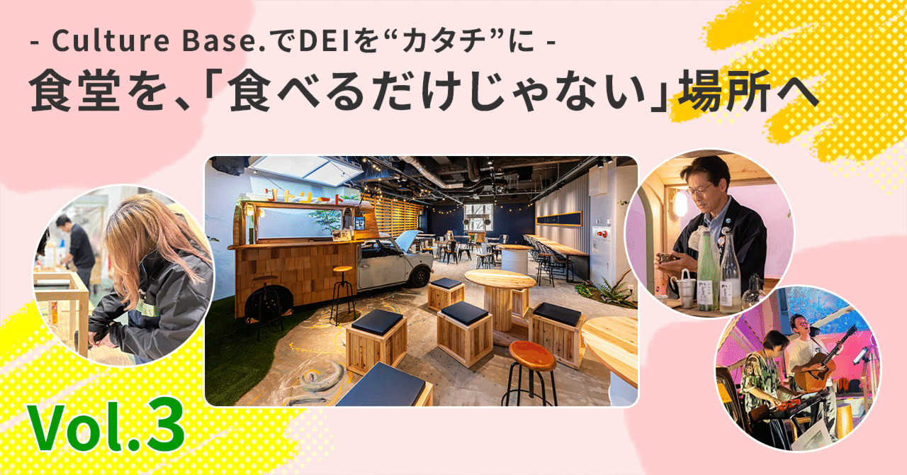 一人ひとりの“B面”を掘り起こそう。自分に向き合える「リトリートマルシェ」｜URAGAWA Knowledge @パナソニック