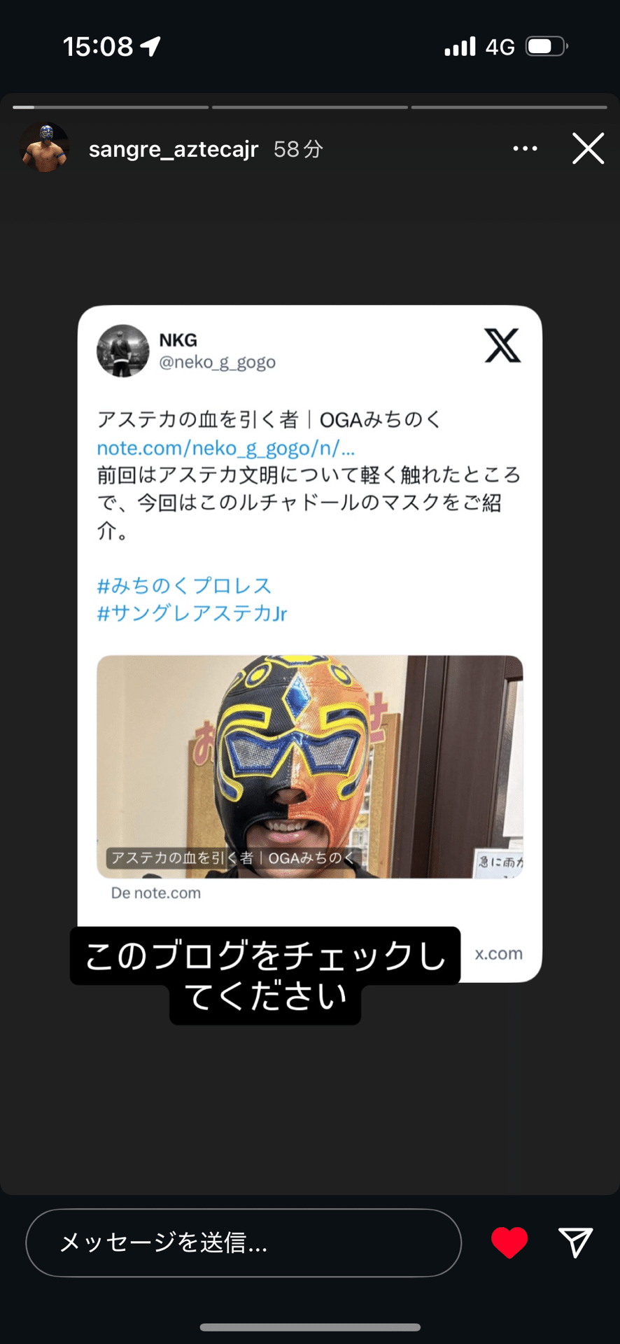 仮面貴族｜OGAみちのく