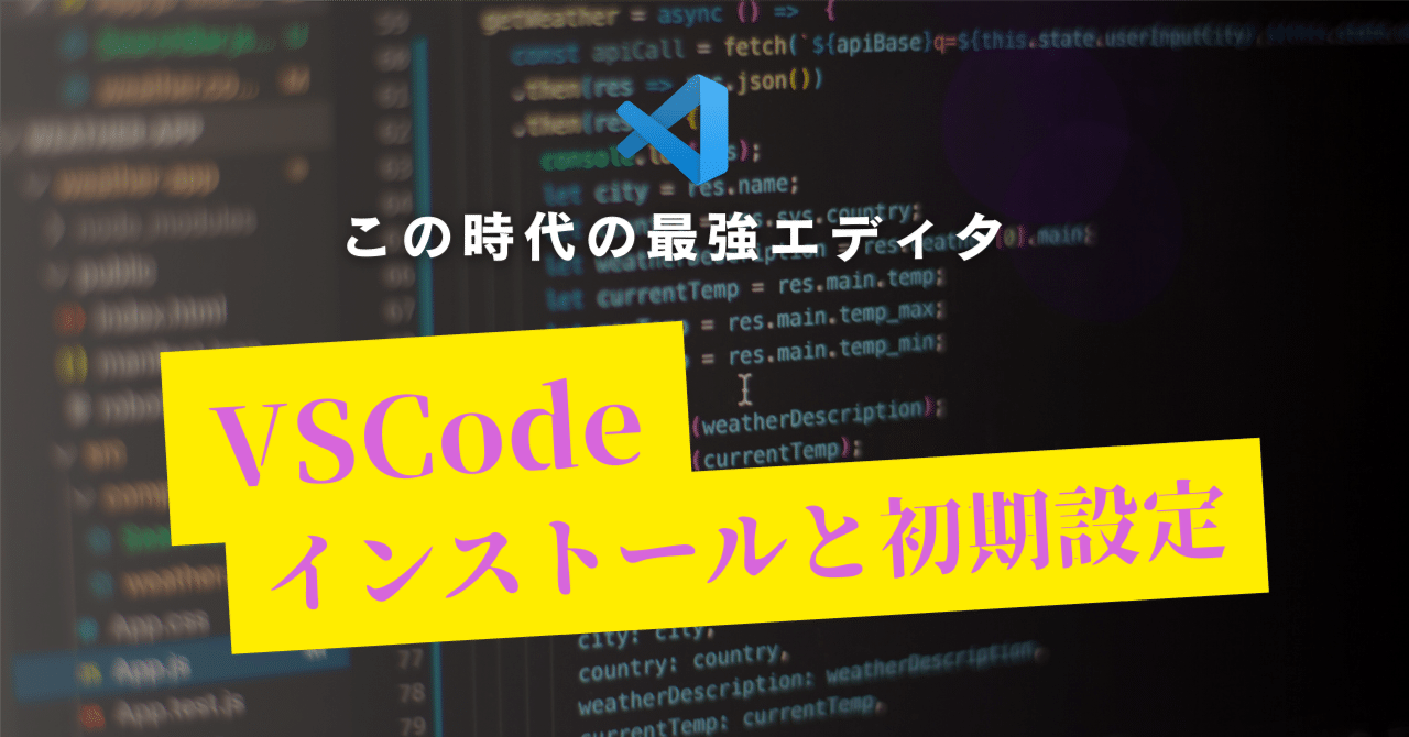 VSCodeのインストール方法&初期設定｜Takuya｜副業×デザイン×AI活用