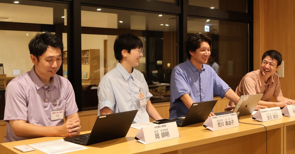 【O-HAG | おはぐ Vol.1】アーティスト向けオンライン説明会 アーカイブ動画｜大内病院 O-HAG | おはぐ