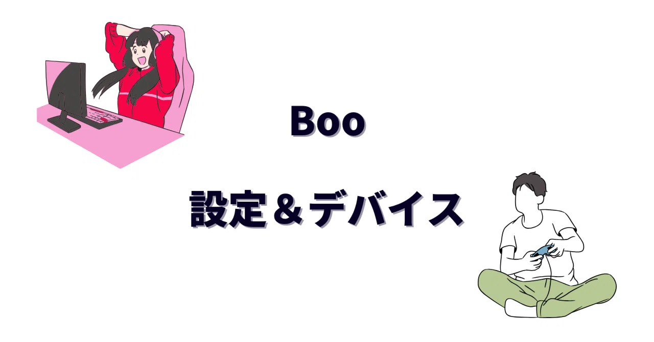 Boo選手のVALORANT設定：感度・クロスヘア・使用デバイスなど｜ゲムログ情報局