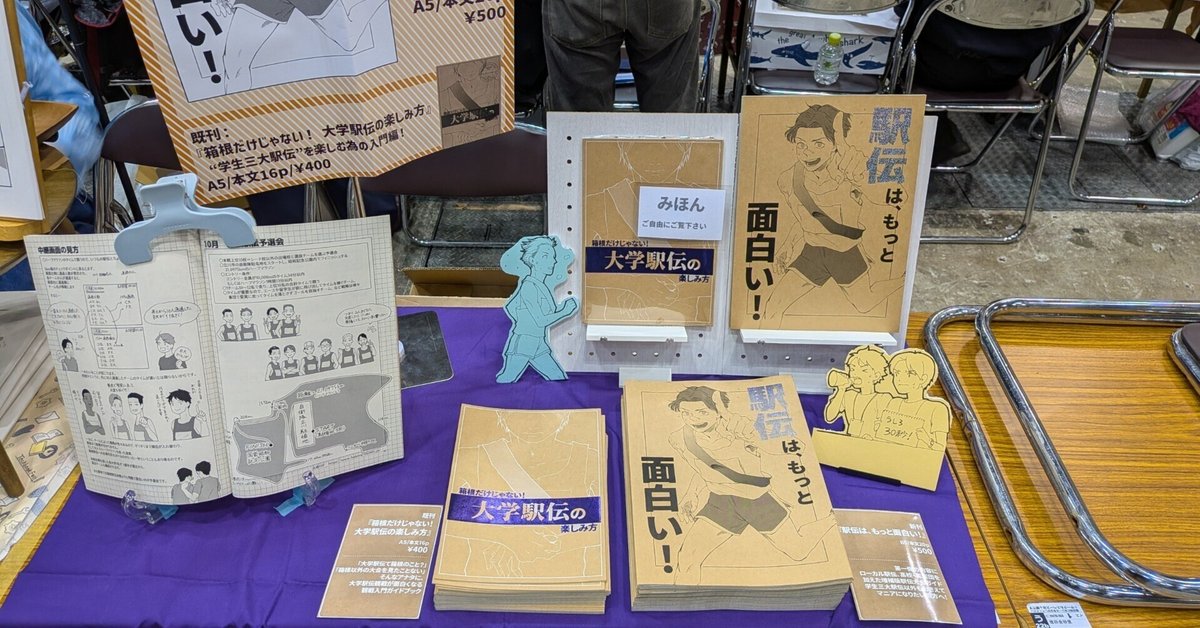 COMITIA153ありがとうございました！｜海