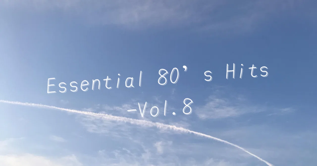 Essential 80’s Hits - Vol.8: Dance the Night Away｜aka_pri