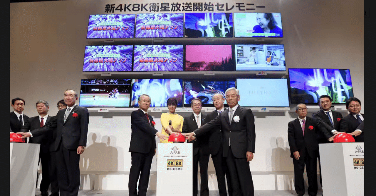民放BS4K放送が2027年に終了〜9年間で見えた「高画質だけでは勝てない現実」｜とある地方都市の某外科医