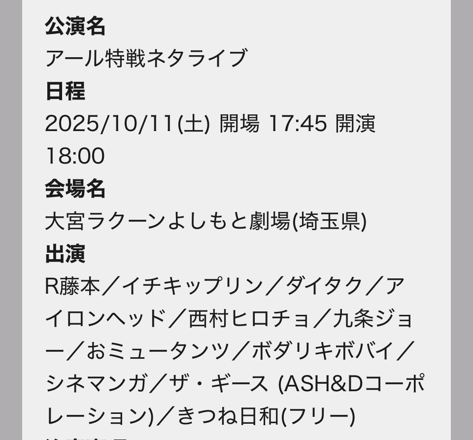 10月11日の｜waterviolet