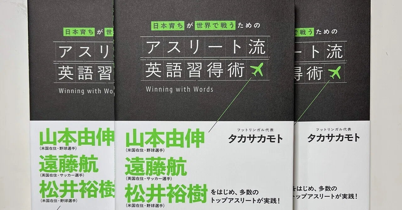 新著が手元に届きました｜タカサカモト｜Taka Sakamoto