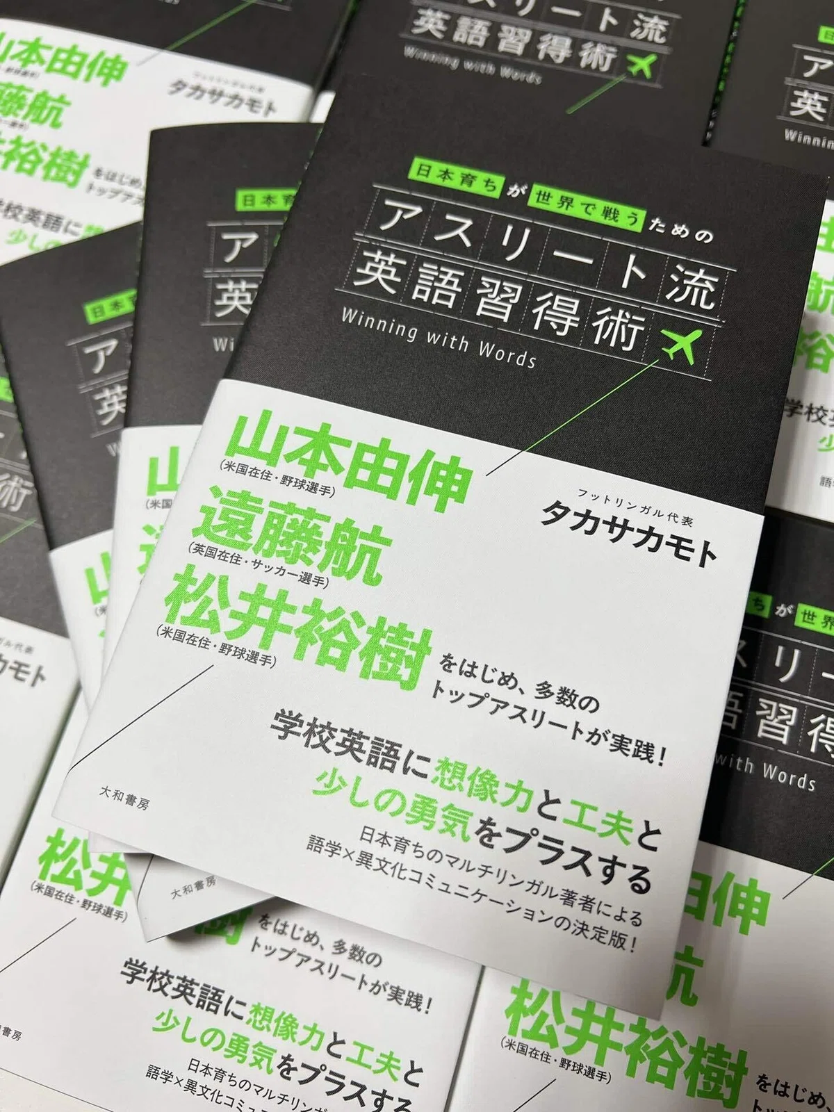 新著が手元に届きました｜タカサカモト｜Taka Sakamoto
