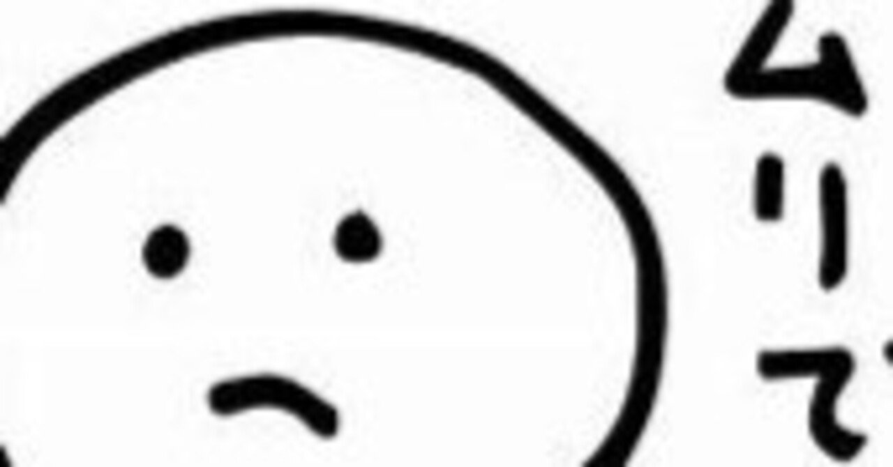 僕にはできません｜TAKAYUKI＠kindle作家