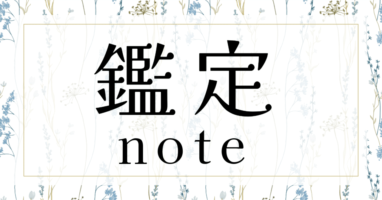 【別れるべき？ まだ続けるべき？】迷い続ける恋に終わりを出す鑑定note｜soraの星占い