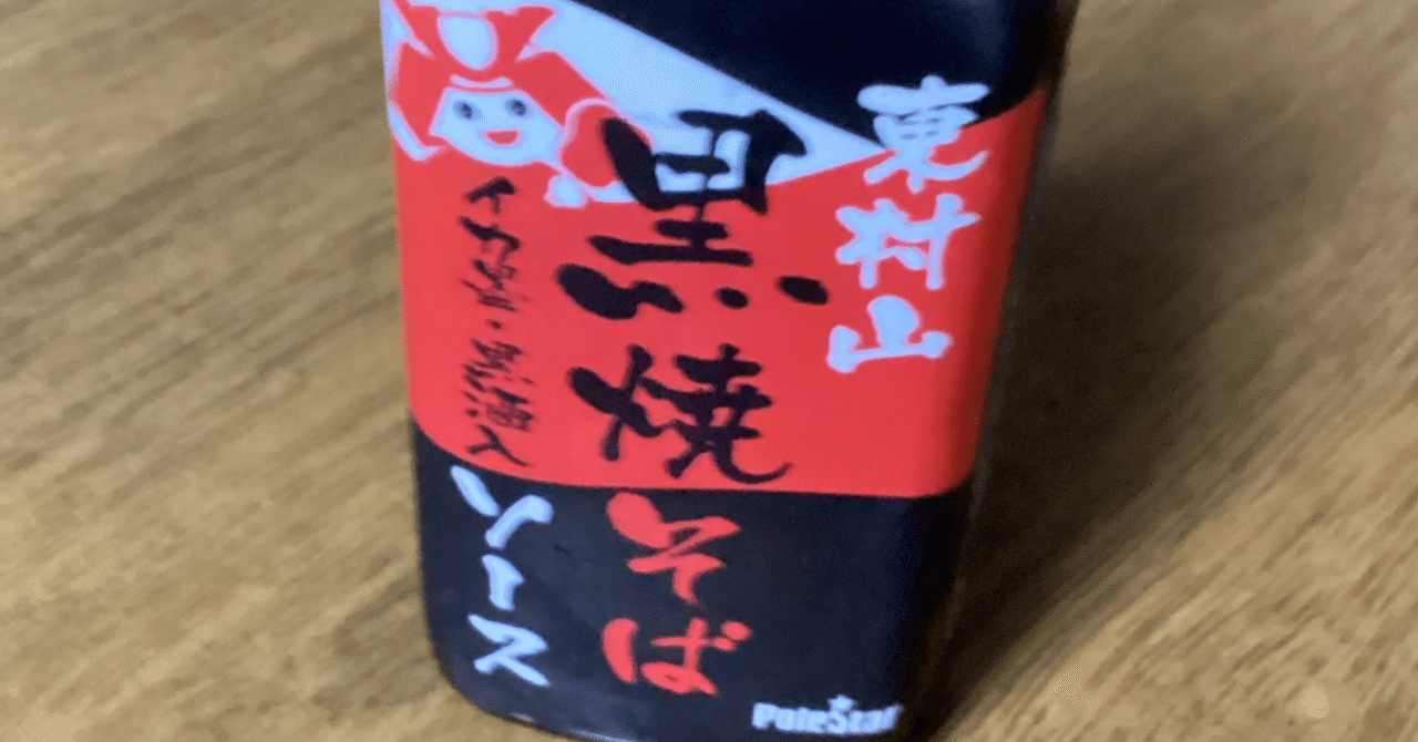 イカスミ入りソース｜Akemi