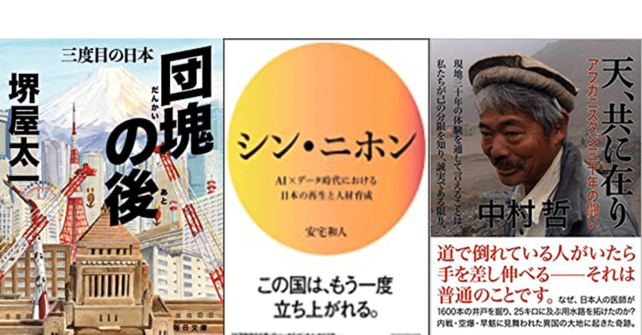 ＜事業は人なり・・・事業を創る①＞｜Masashi Kamimura