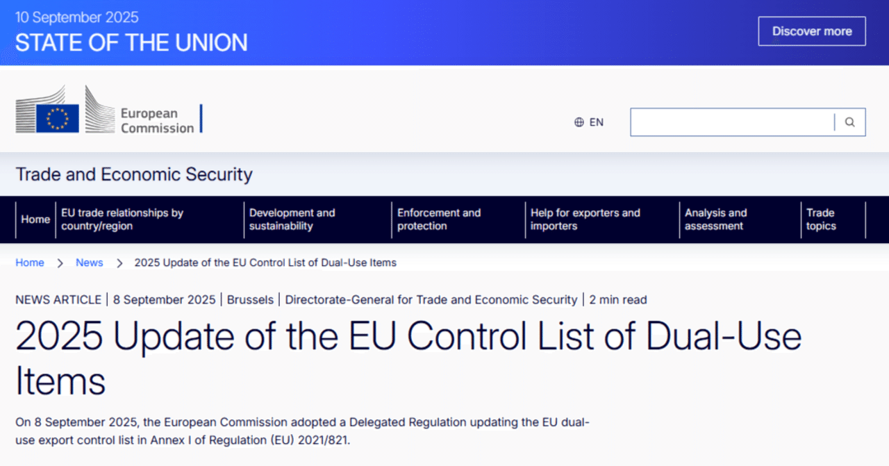 EU デュアルユース規制品更新 2025｜ExportControl