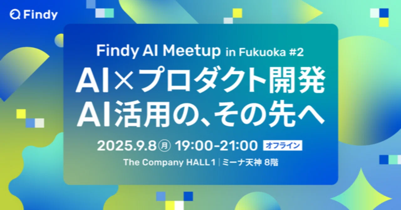 Findy AI Meetup in Fukuoka #2 参加レポート｜aye