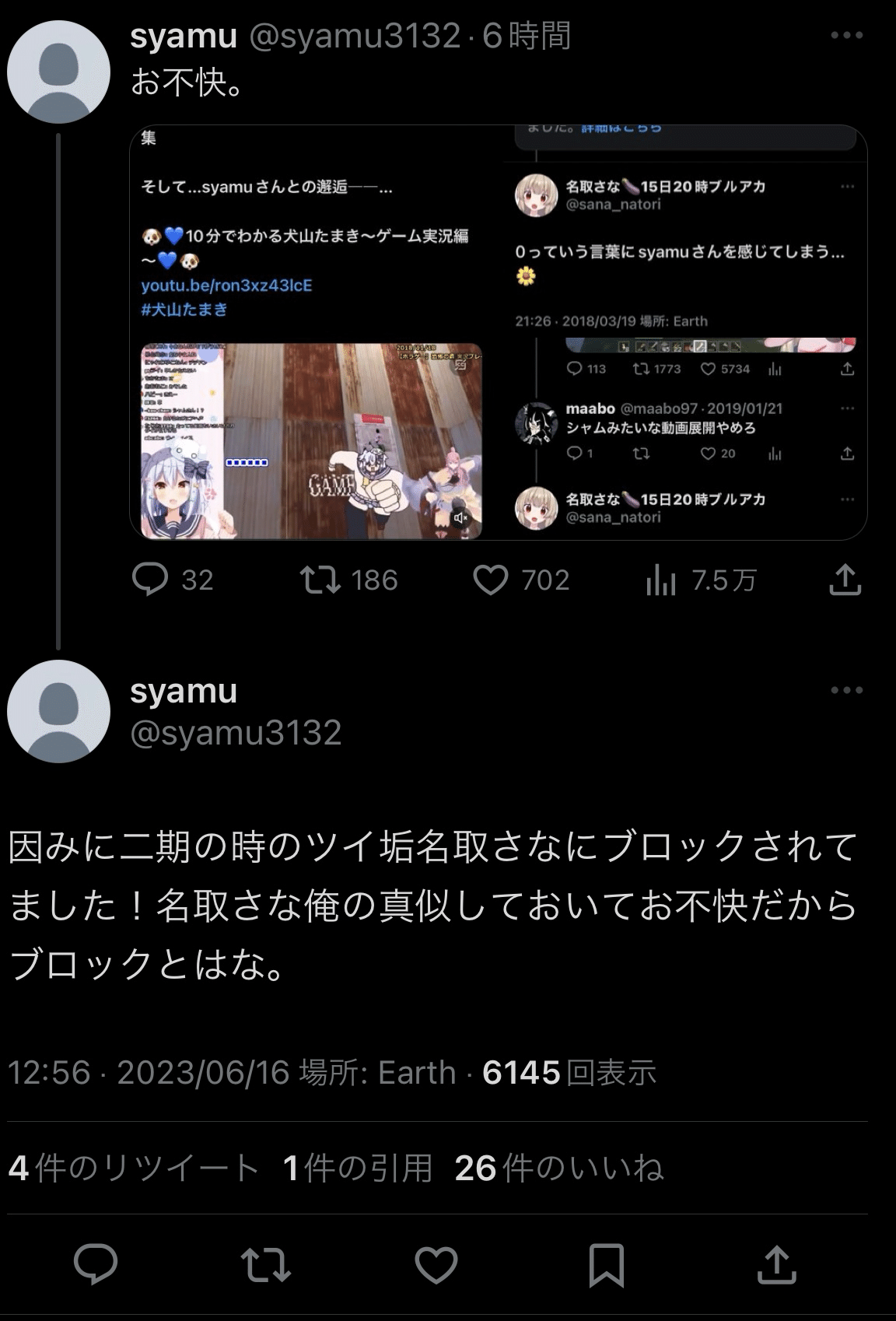 syamuさんが被害届出されてしまった件について｜yontory