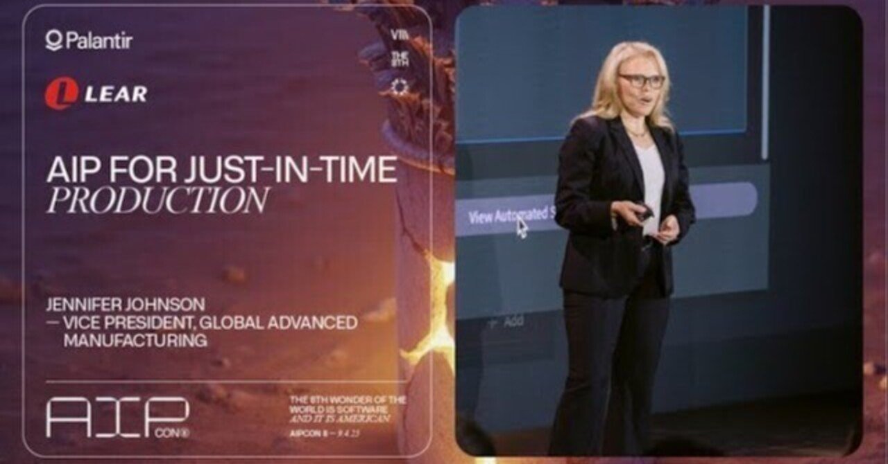 Palantir AIPCon - Lear: 「4時間で数千パターンの製品を出荷せよ」自動車業界の超絶JITオペレーションをDXでどう乗り越えたか｜Daiki Kuribayashi
