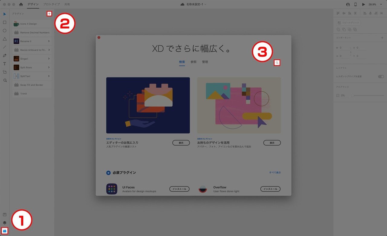 知らなきゃ損!】Web制作者必見!Adobe XDおすすめプラグイン8選 知らなきゃ損!】Web制作者必見!Adobe XDおすすめプラグイン8選
