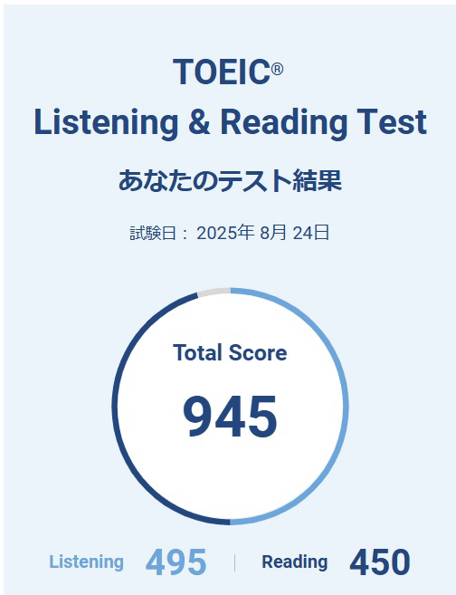 まさかのTOEIC945点…｜文系おじさん