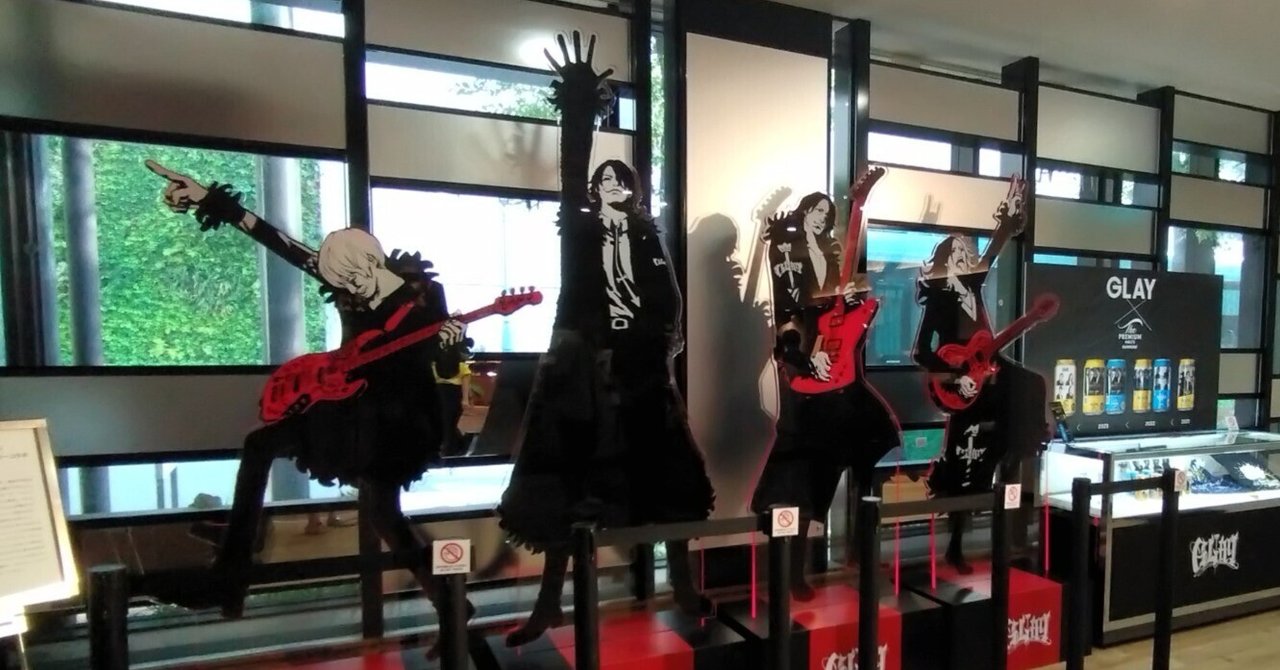 【東京散歩】SUNTORY 武蔵野工場：GLAY×サントリーコラボ特設展示｜TRIP_YUKO｜お出かけジャンキー