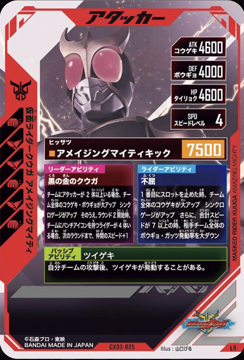 LR_シン対人デッキ考察【CX04環境】｜ゆうちゃく【SC3章 ハイスコアランキング レジェンドランカー】