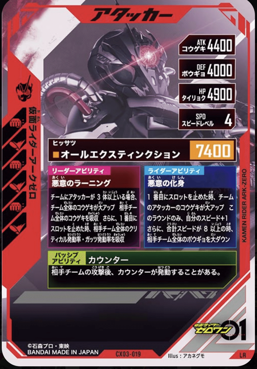 LR_シン対人デッキ考察【CX04環境】｜ゆうちゃく【SC3章 ハイスコアランキング レジェンドランカー】