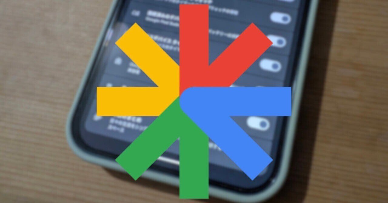 Google、Pixel 10｢今日のまとめ（Daily Hub）｣一旦削除｜「Jetstream 」ガジェット情報セレクトメディア