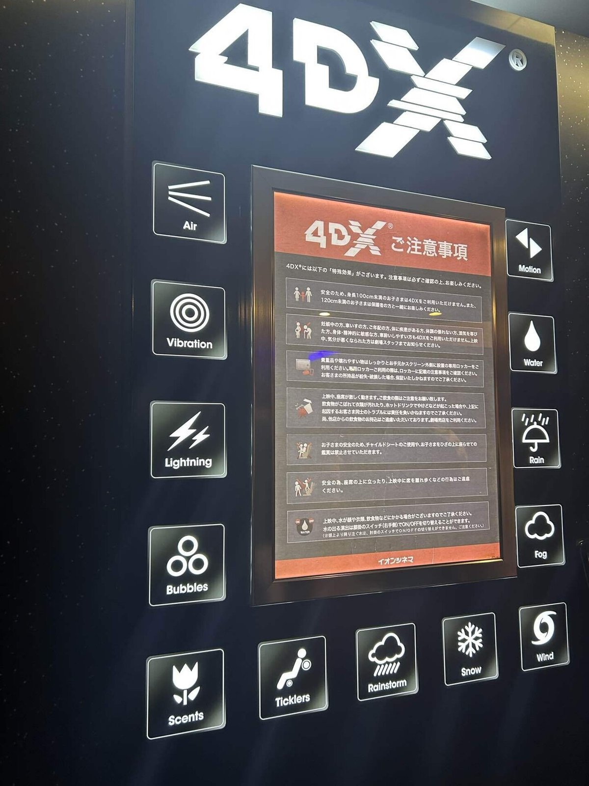 「日常編」鬼滅4DX見に行ってきた感想｜こやの3D小屋