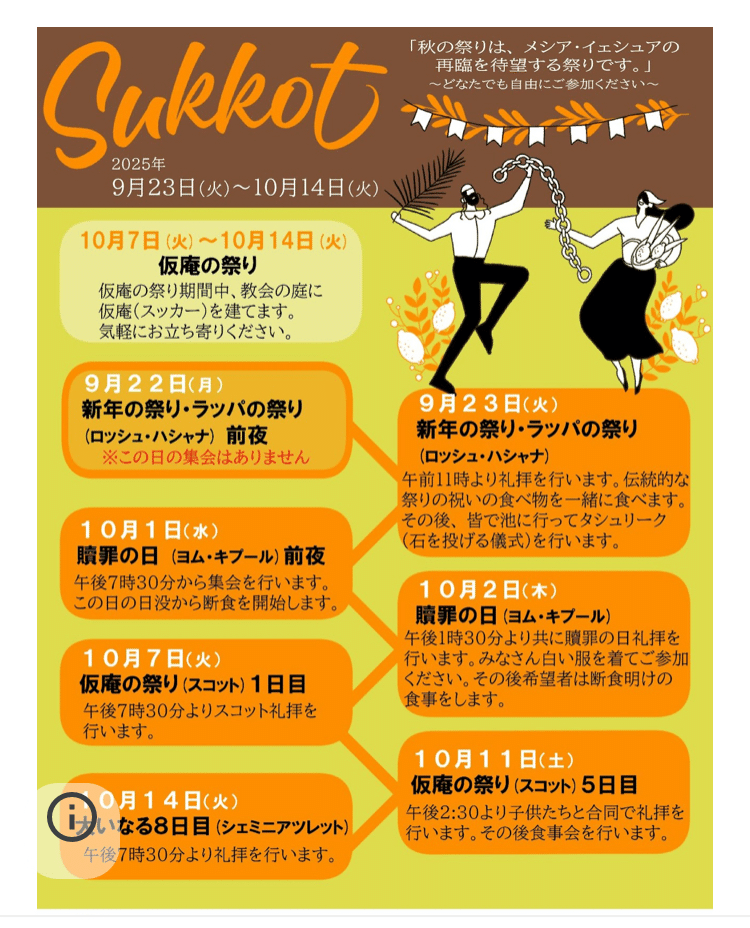 ヨムキプールのための準備の祈り｜Yohane17(seisyo)inoru