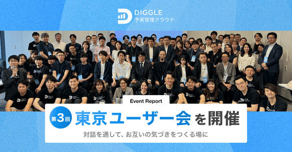 DIGGLE公式｜note