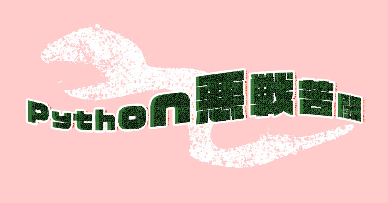 【Python】Featuretools ft.list_primitives() パラメータ一覧 #特徴量｜ムジン #IT業務改善＆ネット ...